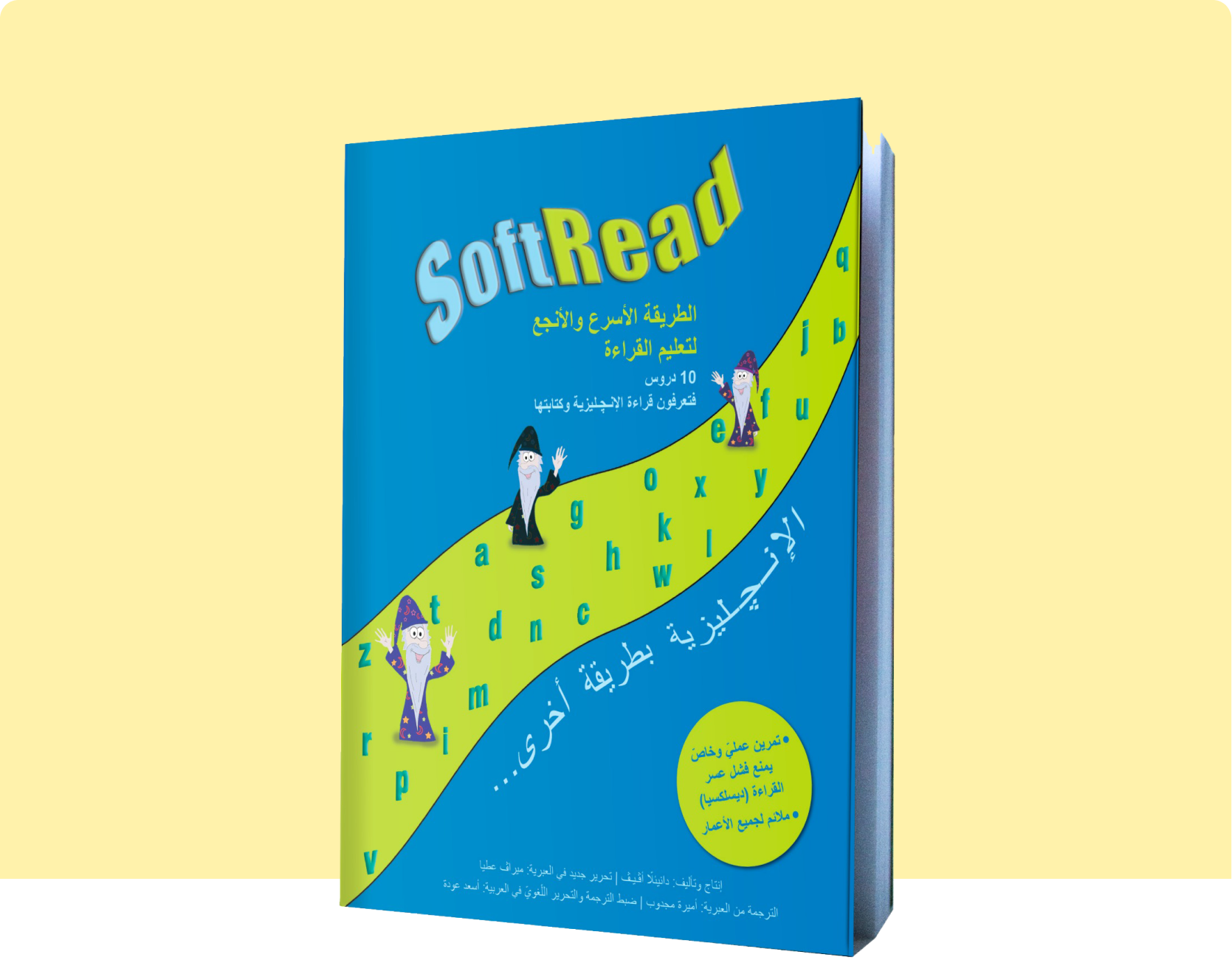 SoftRead Presented In Arabic downloadable SoftEnglish SoftRead Presented In Arabic downloadable SoftEnglish